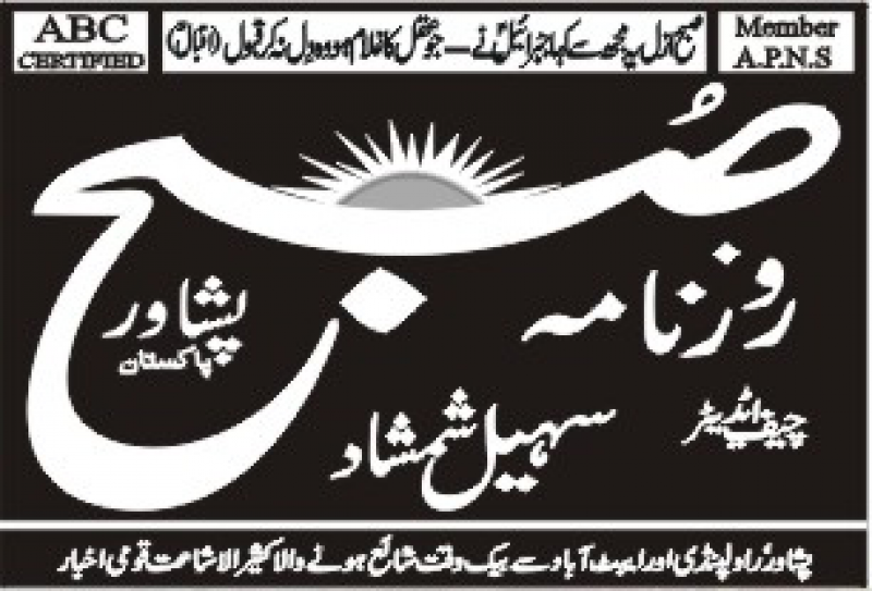 Hindko language is now included in National census forms